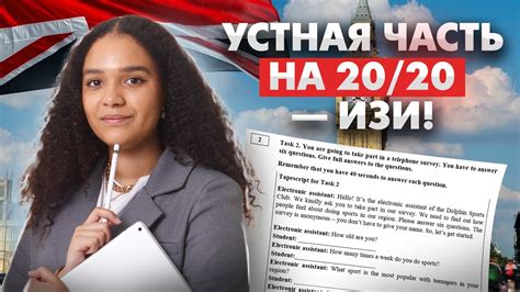 Устная часть ЕГЭ по английскому подробный разбор Умскул Youtube