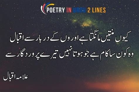 Sufi Poetry In Urdu Urdu Poetry Medium