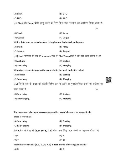 Rbse 12th Computer Science Model Paper 2025 Pdf Download Here