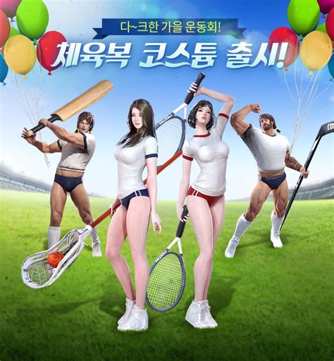 게임 남캐도 여캐처럼 옷을 입혀라