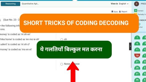 short tricks of 🔥coding decoding 🔥 ये गलतियाँ बिल्कुल मत करना जो मैने