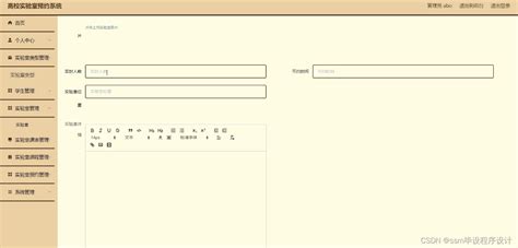 【附源码】nodejs毕业设计高校实验室预约系统（express）怎么搭建一个实验室公共预约平台 Csdn博客