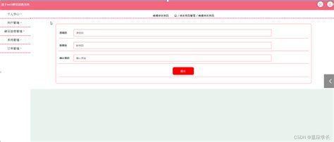 附源码 计算机毕业设计java基于web鲜花销售系统论文2022基于javaweb的鲜花销售系统 Csdn博客