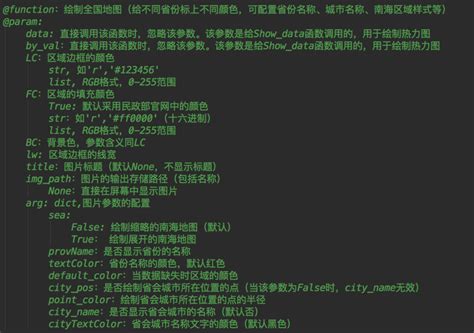 Python配色方案原来炫酷的可视化地图，用python就能搞定！ Csdn博客