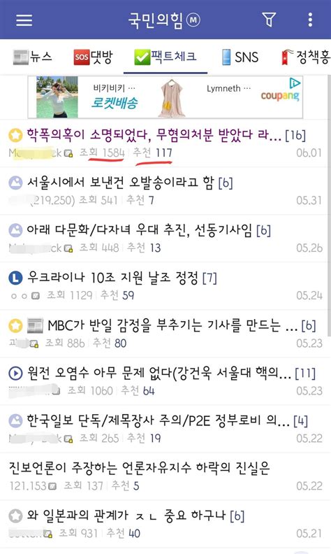 틀힘갤 이동관 아들 학폭 팩첵까지 하네 ㅋㅋㅋㅋㅋㅋㅋㅋㅋㅋㅋ 정치 시사 에펨코리아