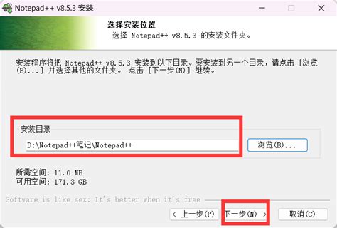 如何下载notepad （v8 5 3）汉化版 notepad汉化包 csdn博客