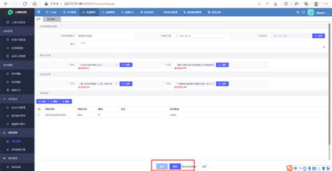 Bug修改 2357 新增货权转移单页面，底部保存按钮显示异常 04wms系统 Redmine
