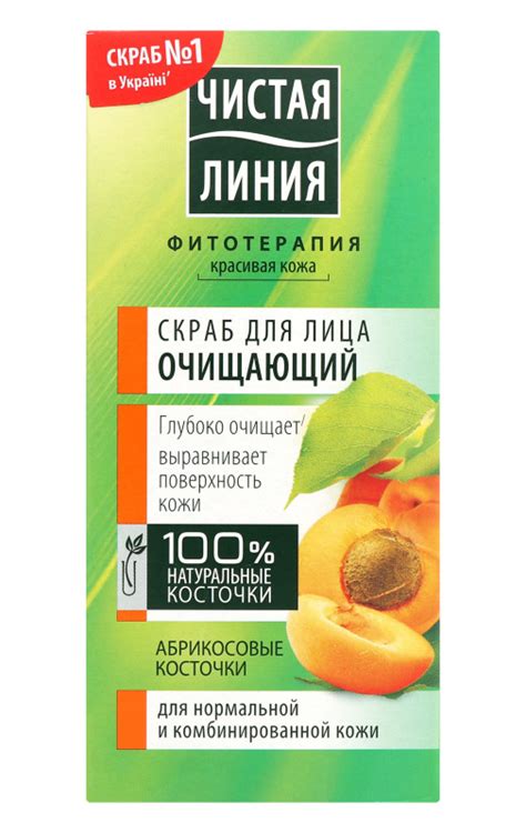 Скраб очищаючий тюб Чиста лінія 50мл Чистая Линия 4600702062687: купить ...