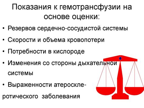 Основы трансфузиологии - презентация онлайн