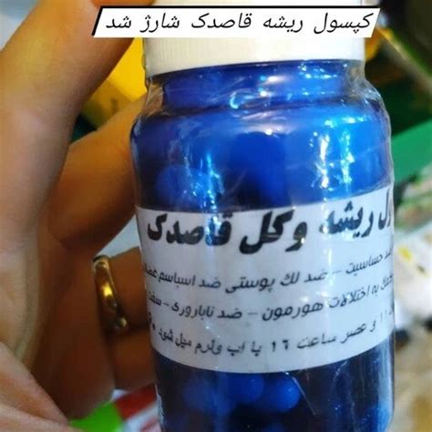 خرید و قیمت حب ریشه کل قاصدک 60عددی تقویت کبد پاکسازی کبد ترب