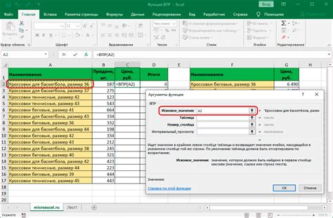 Пример использования функции ВПР в Эксель пошаговая инструкция