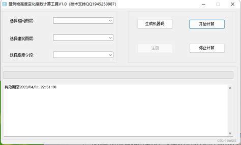 基于gis的建筑物群高度变化程度计算工具及计算实例经验分享arcgis建筑错落度 Csdn博客