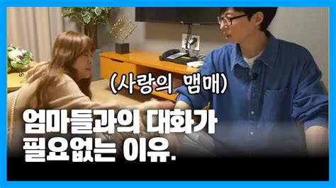 엄마 모임 고민 된다면 두 가지 만 기억해도 관계가 편해집니다 YouTube