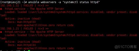 自动化运维工具ansible golang教程网
