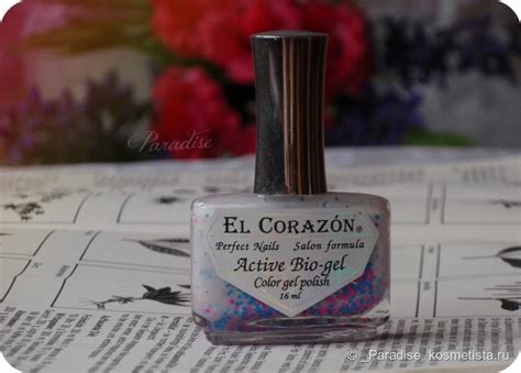 Лак для ногтей EL Corazon Active Bio-gel Color gel polish Perfecr nails ...