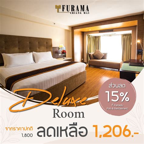 มีนาแล้ว ฟูราม่า เชียงใหม่ มีโปร Furama Chiang Mai