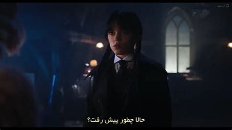 سریال ونزدی Wednesday قسمت هفتم 7 با زیرنویس فارسی چسبیده 360p نماشا