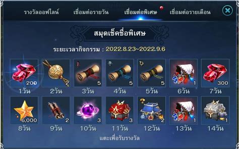 Weekly Login เข้าเกมทุกวัน รับไอเทมทุกวัน 23 ส ค 6 ก ย 2565 Real Yulgang Mobile เกมโยวกัง