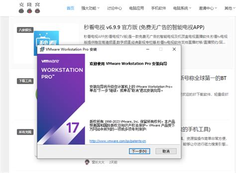 VMware v 解锁版 电脑虚拟机软件 克隆窝