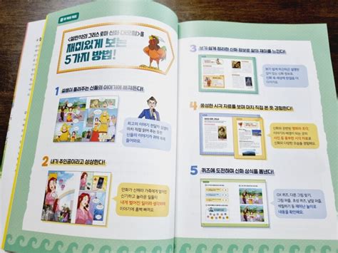 [알라딘서재]설민석의 그리스 로마 신화 대모험 5 불을 훔친 프로메테우스