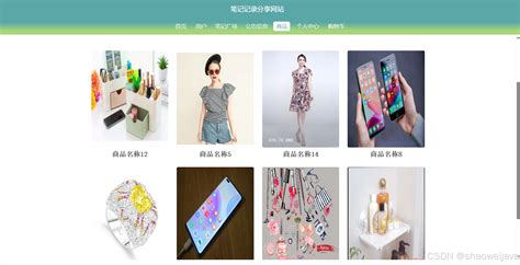 笔记记录分享网站（源码 数据库 报告） 笔记源码 csdn博客