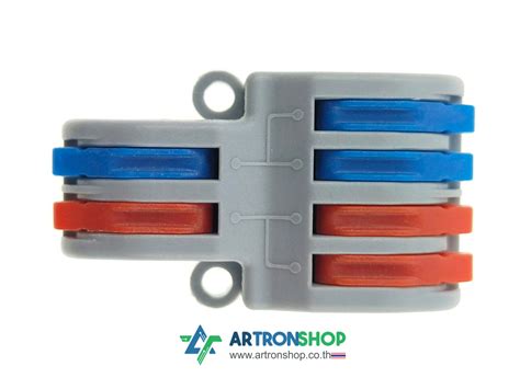 เทอร์มินอลต่อสายไฟ แบบเข้า 2 ออก 4 สีเทา Artronshop บอร์ด