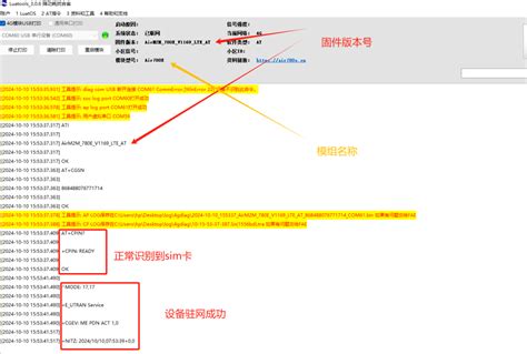 air780e模组at指令：ftp示例 air780e at指令 csdn博客