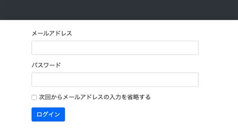 【php】ログイン処理を作成する方法。サンプルコード有 jyu2ログ