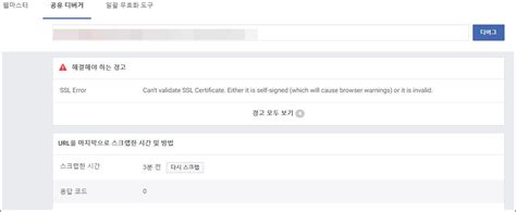 워드프레스 젯팩 오류 curl error 60 ssl certificate problem unable to get local