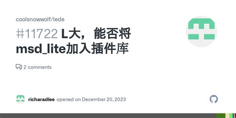 L大，能否将msdlite加入插件库 · Issue 11722 · Coolsnowwolflede · Github