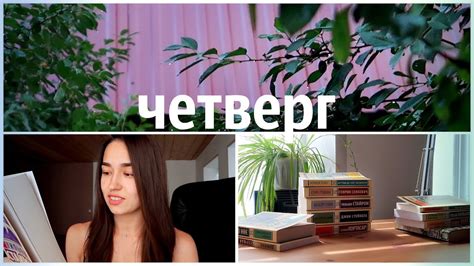 НЕДЕЛЯ ЧТЕНИЯ ЭКСКЛЮЗИВНОЙ КЛАССИКИ 📚 САМАЯ ТОЛСТАЯ КНИГА - YouTube