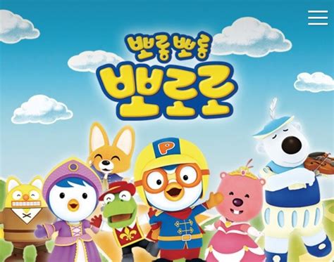 뽀로로무료동영상보기 뽀로로와 노래해요 연속재생 네이버 블로그