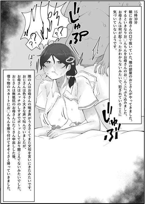 僕のお母さんの一日ラット 無料エロ漫画無料エロマンガ