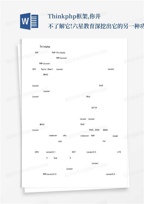 thinkphp框架 你并不了解它 六星教育深挖出它的另一种功能word模板下载 编号logvrrjw 熊猫办公