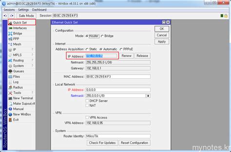 install routeros v 6 x on vmware esxi 2 mynotes kr 서버 가상화 운영체제