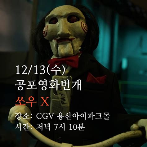 공기프로젝트 할로윈에 이런거 어떤가요👧 공포 공포영화 최신공포영화 공포영화추천 공포영화매니아 를찾습니다 공기프로젝트 Facebook