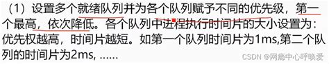 【操作系统】西电 汤小丹 第四版 读书笔记——第三章《处理机调度与死锁》（1） 西安电子科技大学操作系统第三章 csdn博客