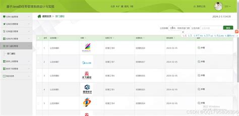 基于springbootvue的任务管理系统设计与实现源码lw部署文档讲解等springboot Vue管理系统 Demo Csdn博客