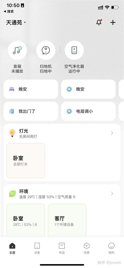 米家树莓派dockerhomeassistanthomekit搭建智能家居 知乎