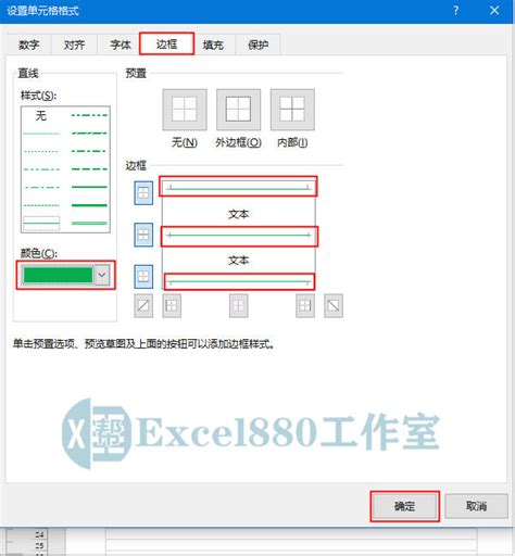 Excel综合应用：用excel如何制作英语4线3格的字帖？ Excel实例教学网 微信公众号excel880 郑广学网络服务工作室