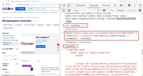Fetch Как получить данные Используем Javascript