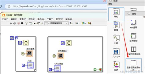 Labview之程序结构labview事件结构里放while循环 Csdn博客 Labview之程序结构labview事件结构里放while循环 Csdn博客