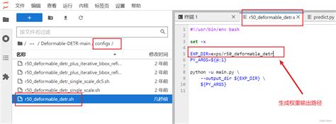 目标检测算法——deformable detr源码调试 deformable detr的detect py csdn博客