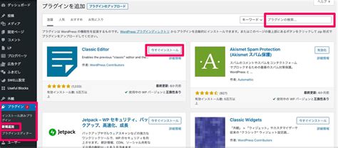 Wordpress 管理画面の基本的な使い方を初心者向けに解説｜レンタルサーバーナレッジ