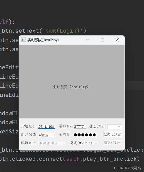 Python大华网络摄像头 实时获取视频图像（sdk版本）大华摄像头脚本 Csdn博客