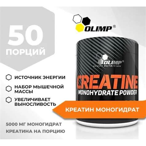 Креатин Olimp Creatine Monohydrate Powder 250 купить в СПб