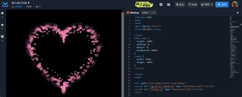 基于html5的爱心表白动画特效 html5， css3 向阳逐梦 infoq写作社区