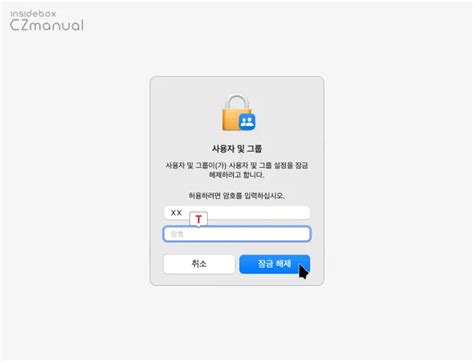 Macos 맥북 사용자 계정을 추가하거나 삭제하는 방법 Insidebox