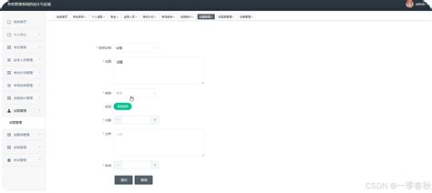 基于springbootvue考务管理系统的设计与实现springboot Vue 实现考台管理 Csdn博客