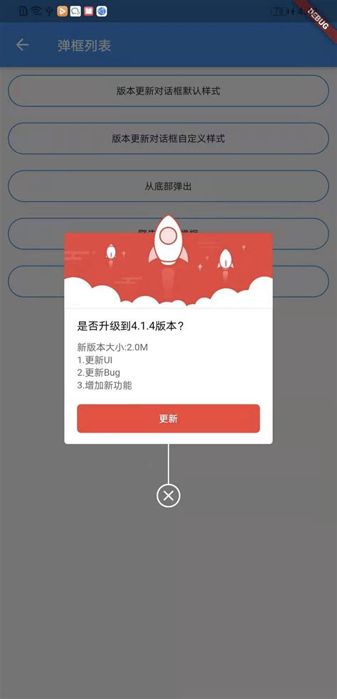 Flutter 弹框6种 简书